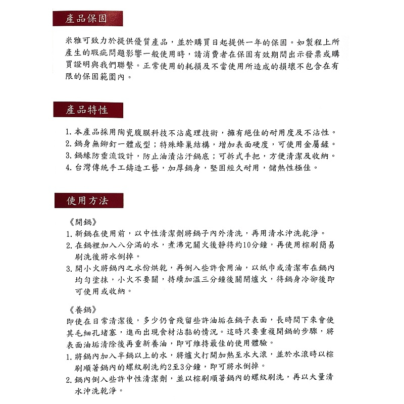 台灣製造Miyaco米雅可遠紅外線陶瓷鍋30/33/36/39/42cm民視消費高手強力推薦炒菜鍋 陶瓷炒鍋不沾鍋 | 蝦皮購物