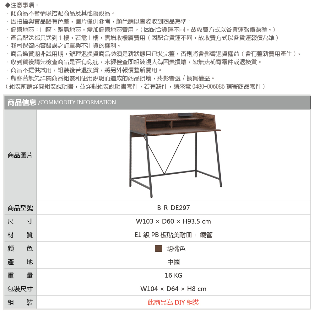 RICHOME 福利品 DE-297 高爾簡約書桌 辦公桌 工作桌 電腦桌 書桌 桌子 收納桌 書架 | 蝦皮購物