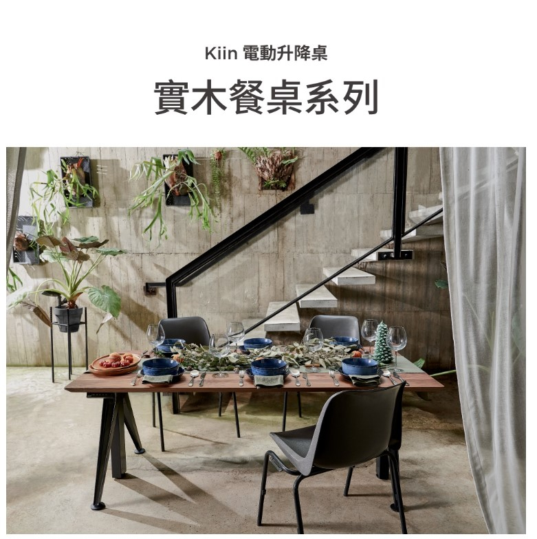 【耀偉】MOTTI 電動升降桌 - Kiin實木餐桌系列 三節式靜音雙馬達 辦公桌/電腦桌/兒童成長桌 | 蝦皮購物