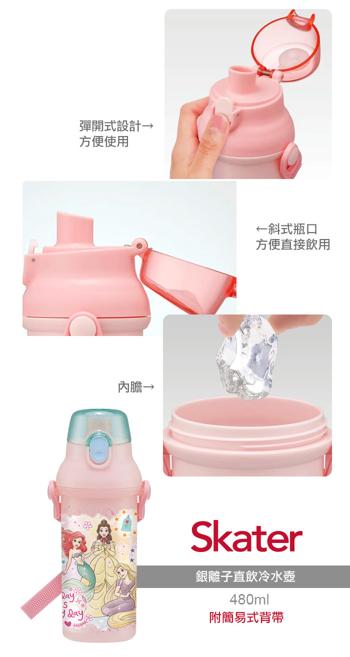 現貨 Skater 480ml 銀離子直飲水壺｜PSB5SANAG｜冷水壺｜寶可夢｜KITTY｜麥昆｜冰雪 | 蝦皮購物