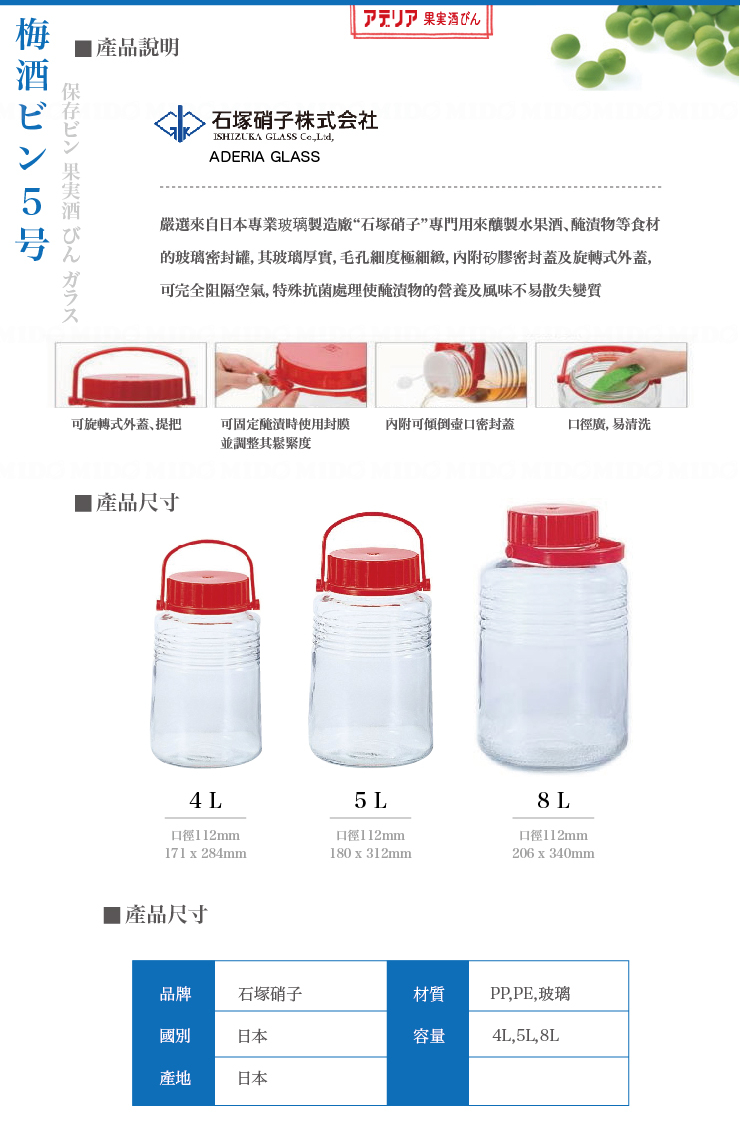 石塚硝子ADERIA 玻璃醃漬罐/漬物罐/發酵罐/梅酒罐 5L | 蝦皮購物