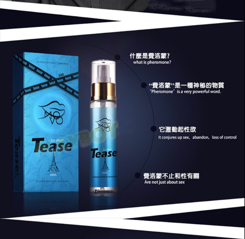 現貨 MOVO Tease費洛蒙香水 3ml/80ml 女用/男用 香氛 香精 | 蝦皮購物