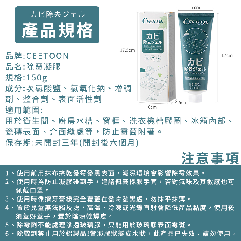 【好記商店】CEETOON除霉凝膠 除霉去霉劑 家用清潔劑 除霉菌家用清潔劑 除霉凝膠 去霉劑 | 蝦皮購物