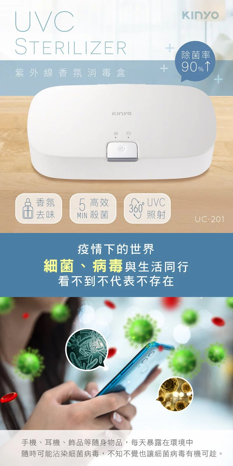 【KINYO 紫外線香氛消毒盒】消毒 紫外線消毒 消毒盒 滅菌盒 口罩消毒 手機消毒 奶嘴消毒 飾品消毒【LD793】 | 蝦皮購物