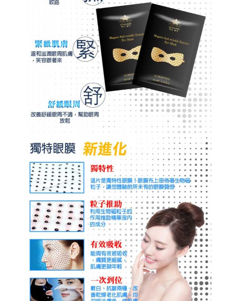 LAURA-MIER 勞拉蜜兒 磁石 晶澈白皙／撫紋精華 眼膜(12g) 款式可選【小三美日】DS012033 | 蝦皮購物