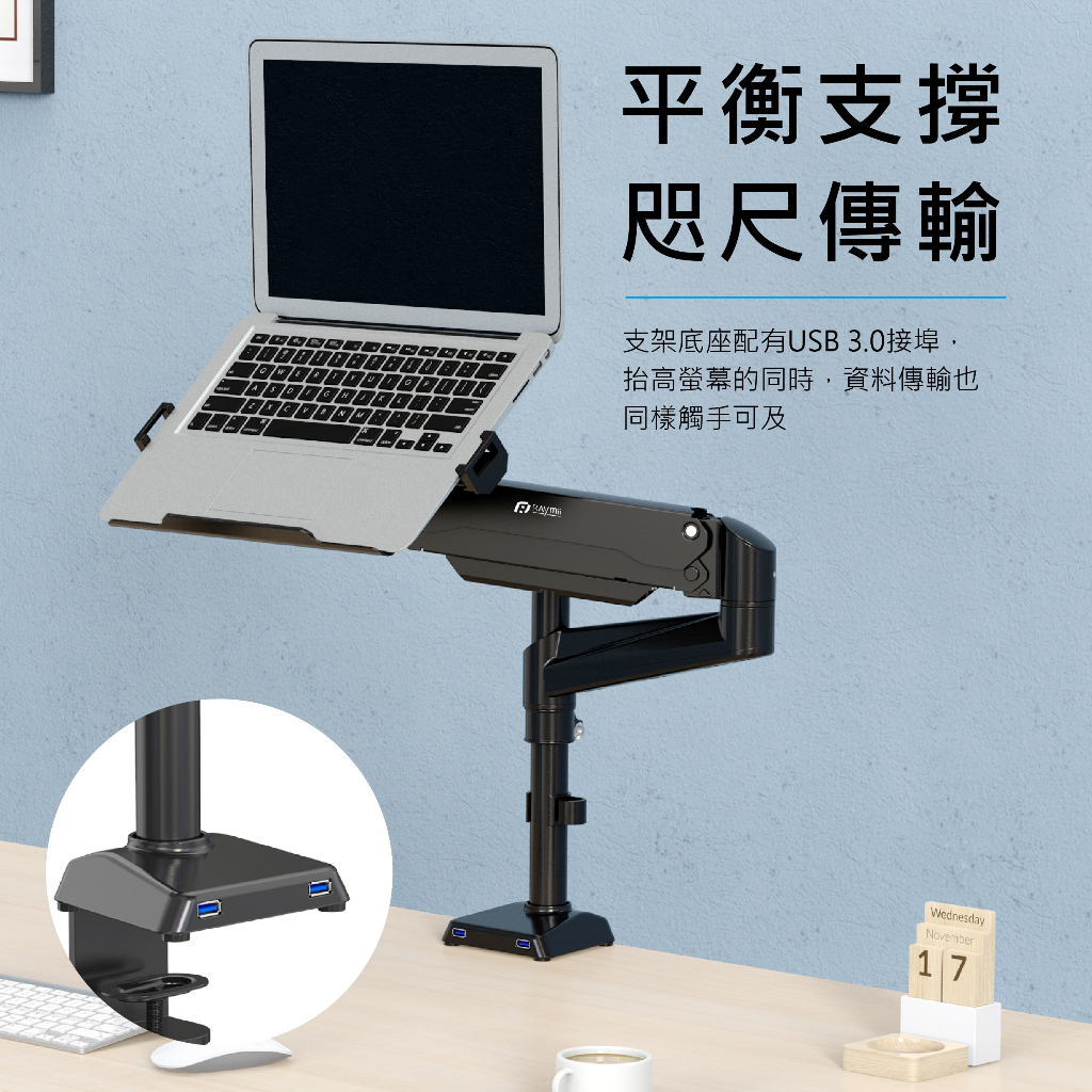 【瑞米 Raymii】 VS-73 氣壓式 筆電架 32吋 螢幕支架 USB 鋁合金 螢幕架 增高架 顯示器支架 | 蝦皮購物