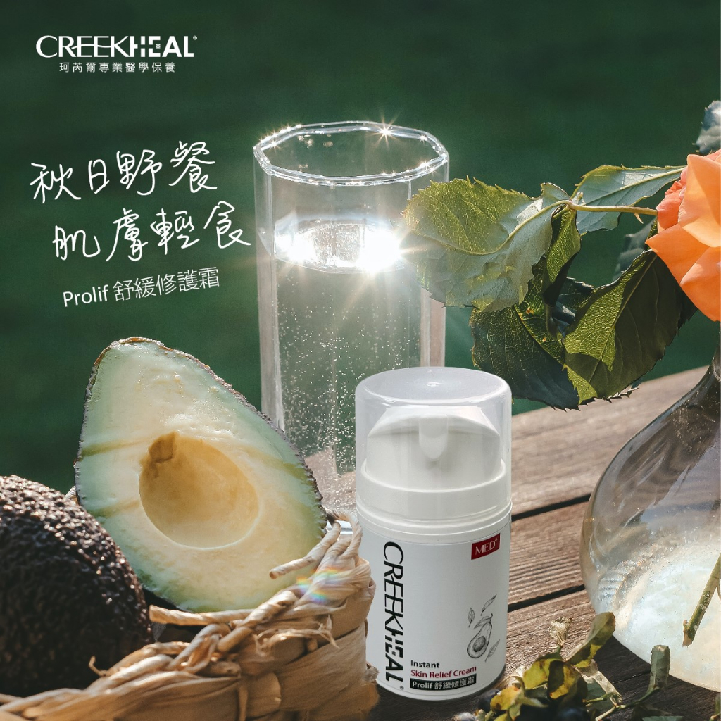 MED+舒緩修護霜Prolif"活動一瓶送2片面膜""珂芮爾CREEKHEAL"[芝欣藥局] | 蝦皮購物