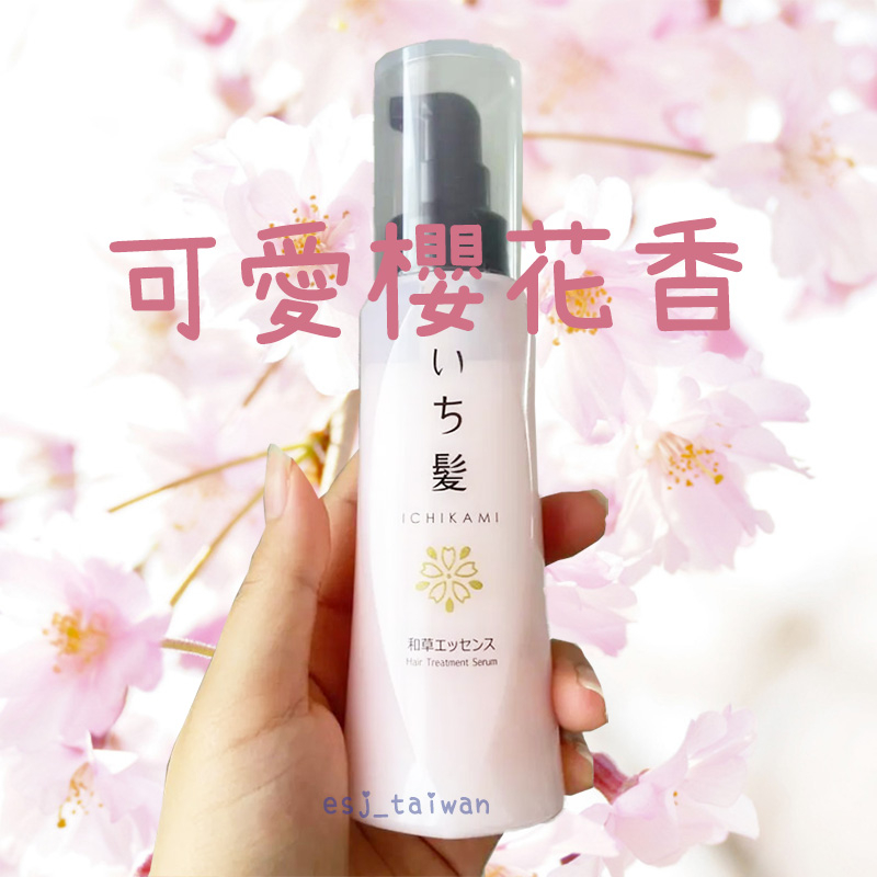 ESJ台灣現貨 日本 Kracie葵緹亞 和草櫻花香護髮精華 免沖洗 100ml | 蝦皮購物