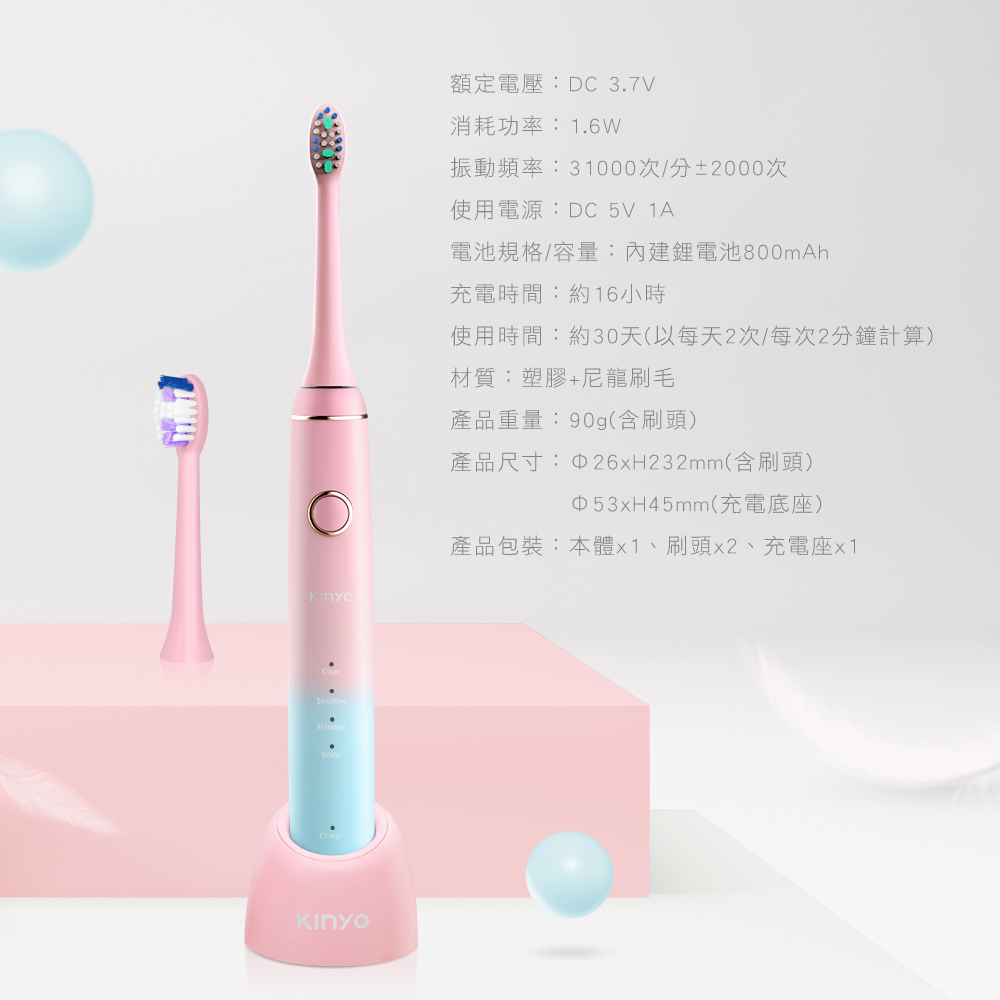 【KINYO】四段式音波電動牙刷 附刷頭x2(漸層粉色 ETB-830) | 蝦皮購物