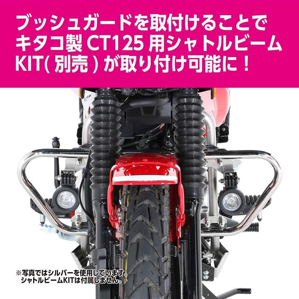 【安全屋】日本 KITACO CT125 車身保桿 HONDA JA55 JA65 | 蝦皮購物