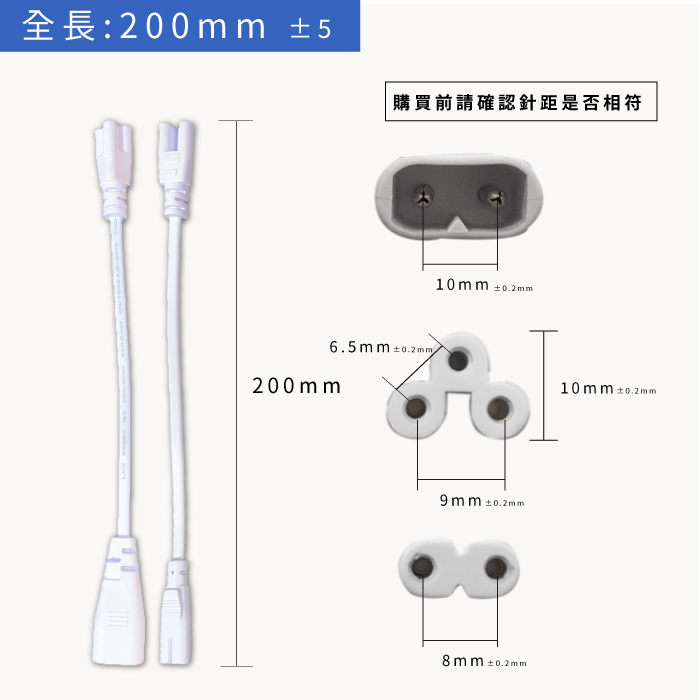 【奇亮科技】層板燈專用 轉接串接線 三孔轉兩孔 公接頭母接頭 雙母插 轉接線 連接線 串聯線 T5支架燈 2孔 含稅 | 蝦皮購物