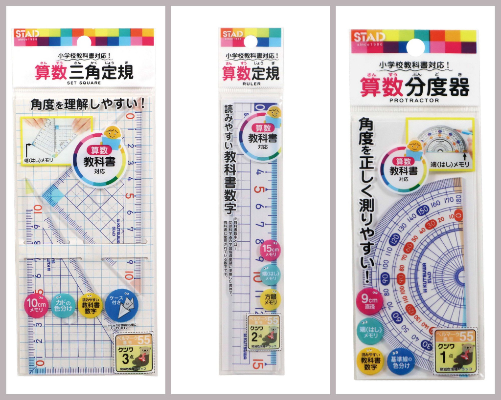 【現貨-日本Kutsuwa】STAD 直尺 三角板 量角器 小學生開學用品 數學課必備 | 蝦皮購物