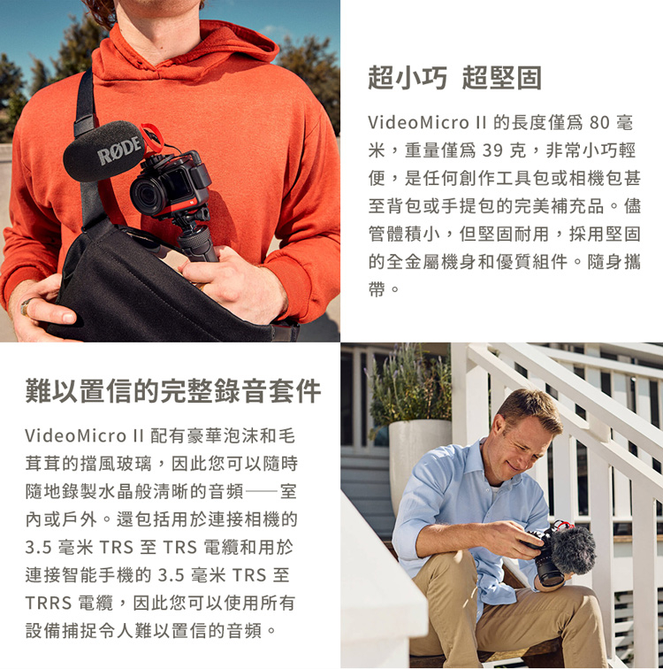 RODE｜VideoMicro II 指向性機頂麥克風 公司貨 | 蝦皮購物