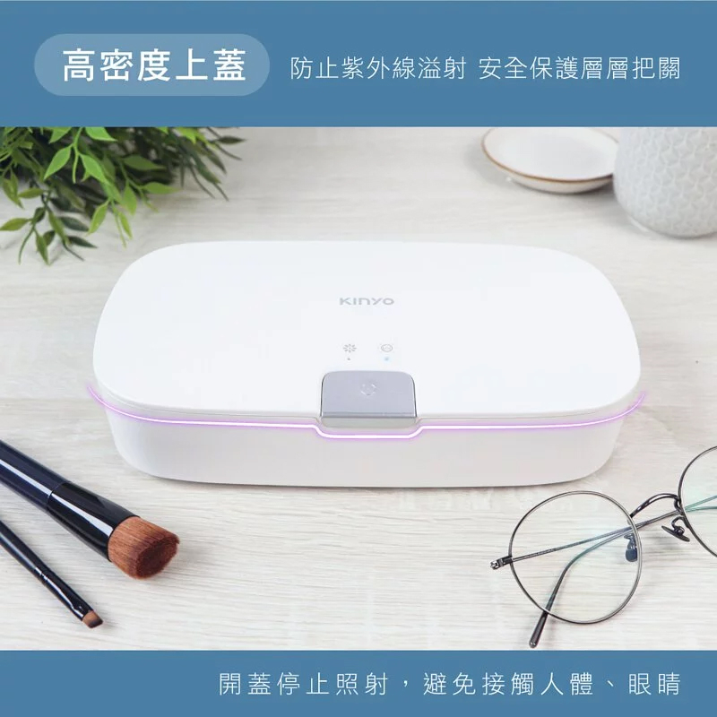 【KINYO 紫外線香氛消毒盒】消毒 紫外線消毒 消毒盒 滅菌盒 口罩消毒 手機消毒 奶嘴消毒 飾品消毒【LD793】 | 蝦皮購物