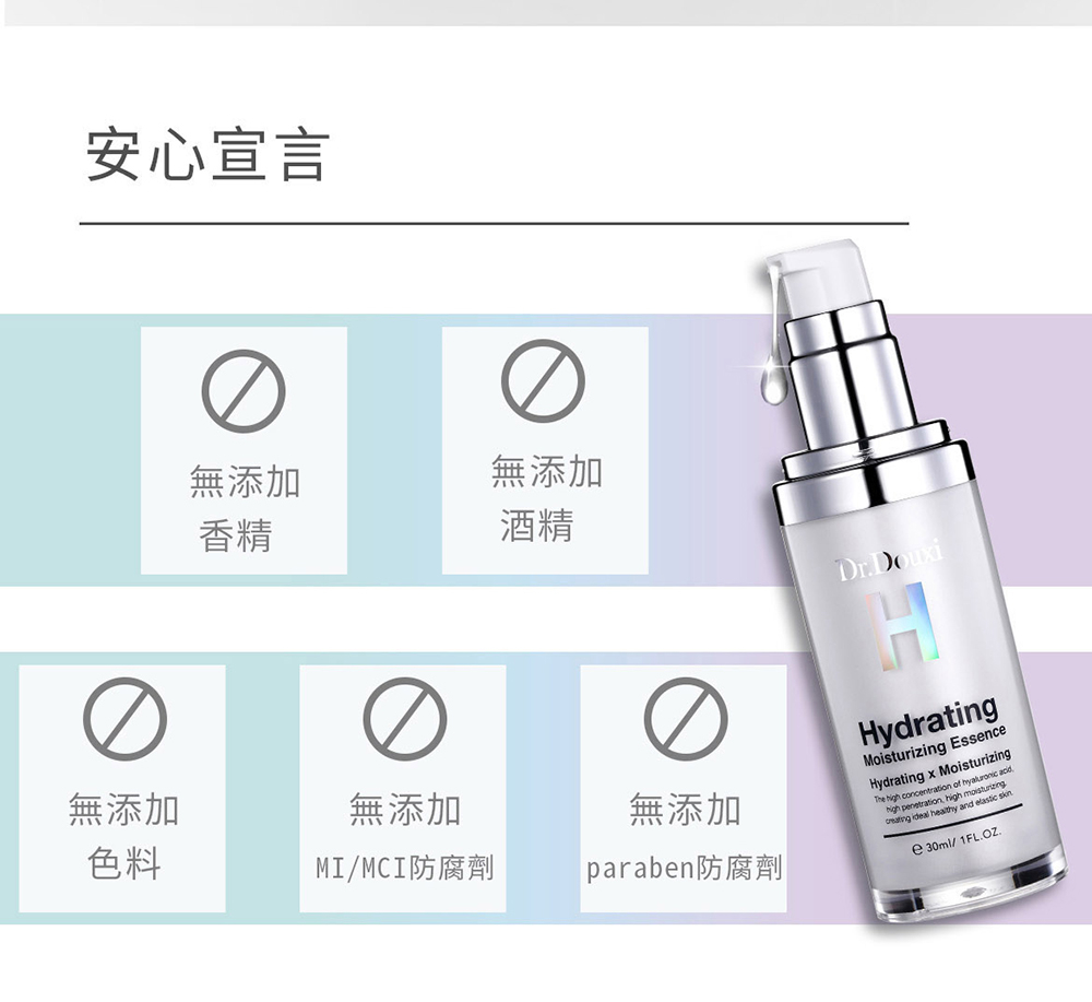 Dr.Douxi 朵璽 微導玻尿酸保濕精華液 5ml (H系列) 官方旗艦店 H精華 爆水精華 水炸彈 | 蝦皮購物