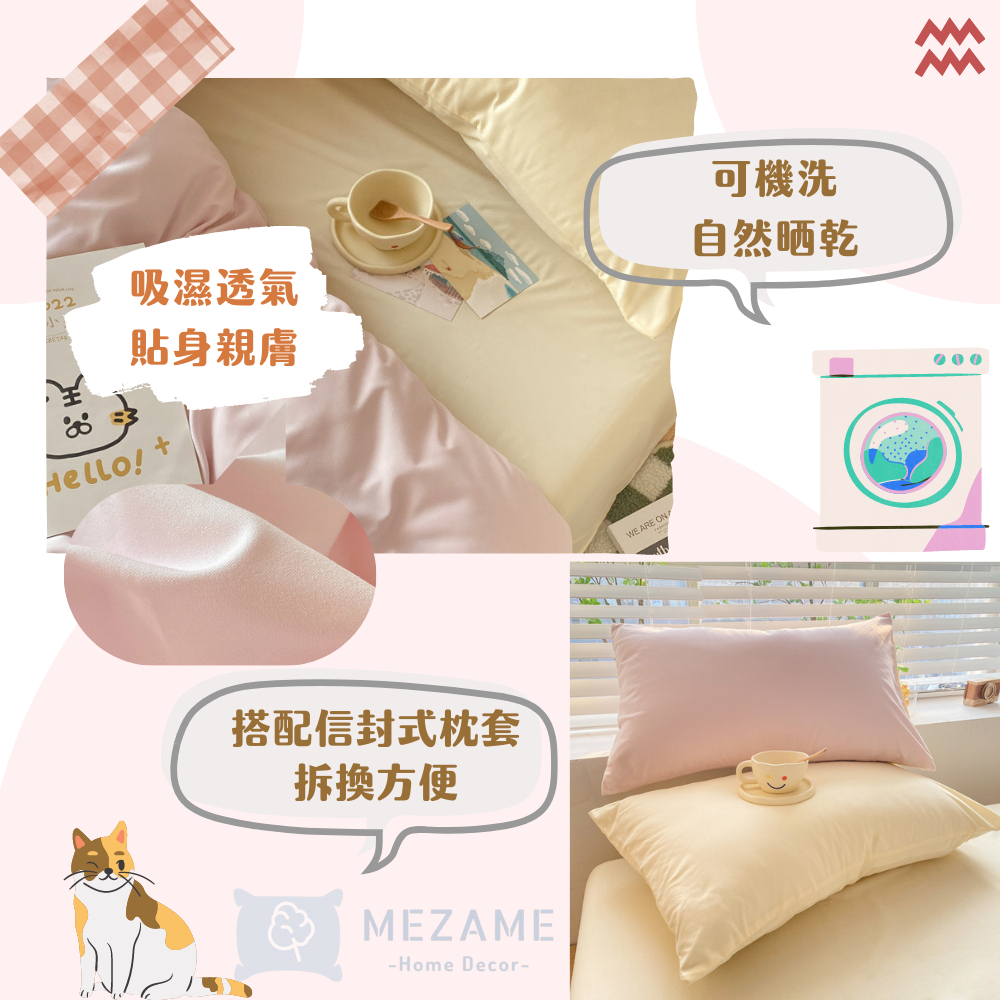 MEZAME | 24h台灣出貨🐾 單件薄被套 素色被套 格子被套 被子 雙人被套 單人被套 雙人加大被套 單人加大被套 | 蝦皮購物