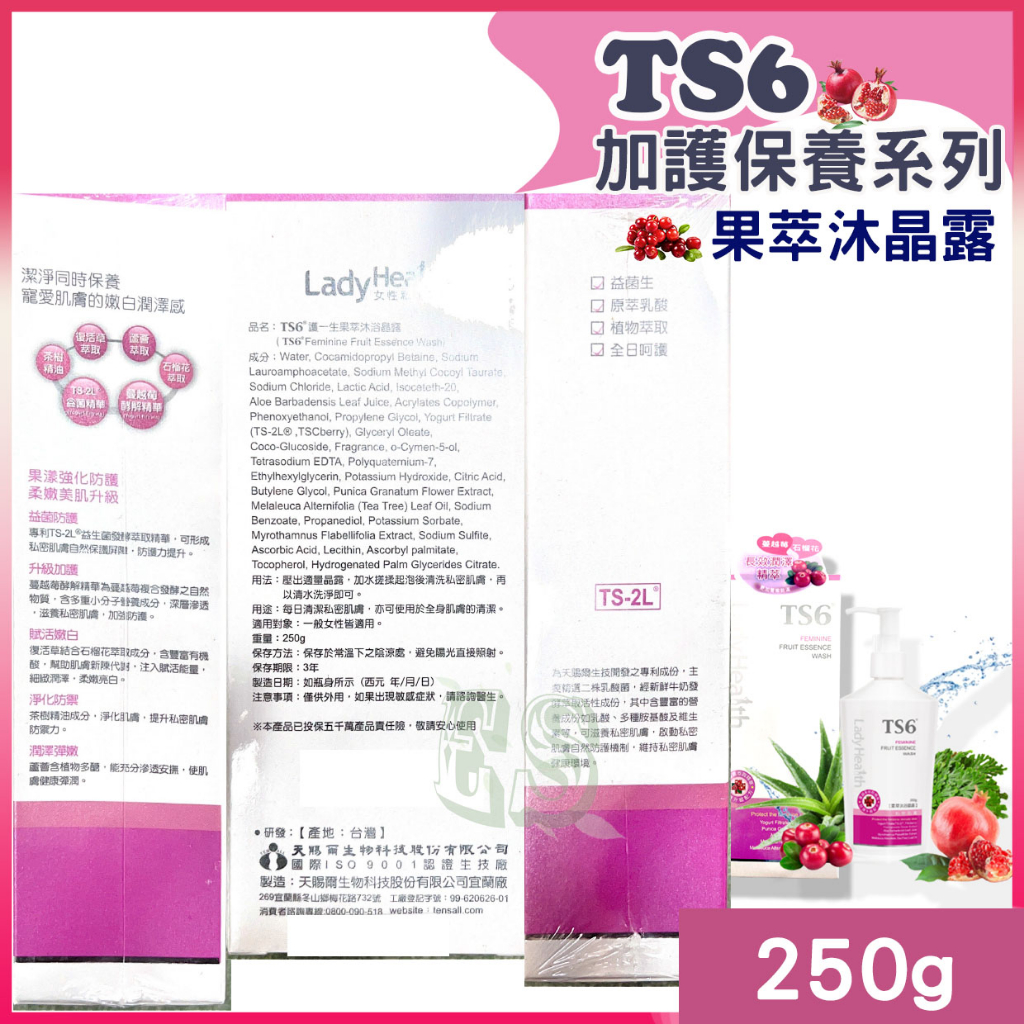 TS6 私密處保養系列 TS6護一生 潔淨慕斯 180g 幸福粉霧 凝膠 40g 經典基礎 加護保養 HH 嫩白 | 蝦皮購物