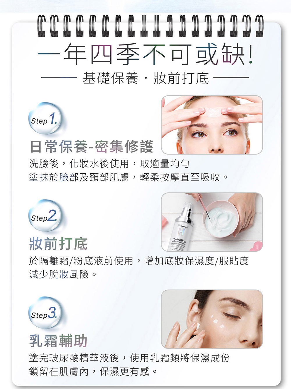 Dr.Douxi 朵璽 微導玻尿酸保濕精華液 5ml (H系列) 官方旗艦店 H精華 爆水精華 水炸彈 | 蝦皮購物