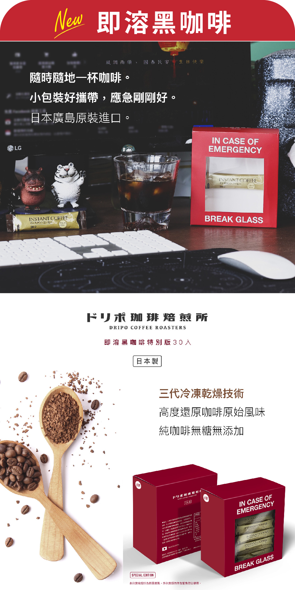 【Dripo】ドリポ牧場 即溶飲品（紅茶牛乳/日系原味咖啡牛乳/印度茶牛乳）沖泡飲 盒裝25入 coffee 咖啡30入 | 蝦皮購物