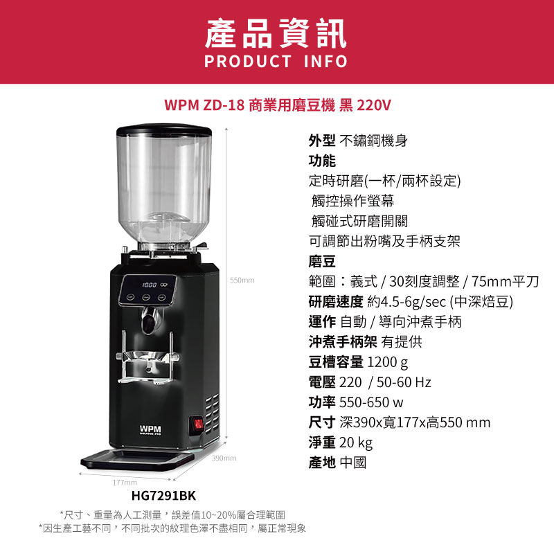 【WPM】ZD-18 商業用磨豆機/HG7291BK(黑/220V)|Tiamo品牌旗艦館 | 蝦皮購物