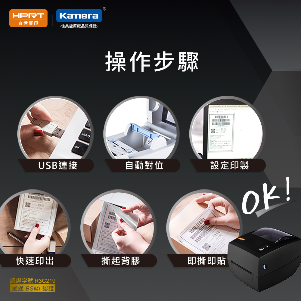 電子發票 樂朵 漢印 HPRT SL41 超商出貨標籤條碼機 熱感應 打印機 條碼機 印表機 列印機 蝦皮出單機 | 蝦皮購物