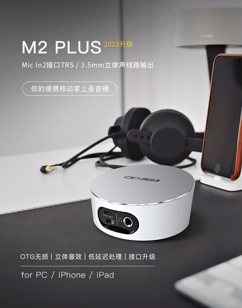 2025最新版本IXI MEGA M2PLUS III USB錄音介面（非舊款M2 Plus）高音質網紅聲卡 | 蝦皮購物