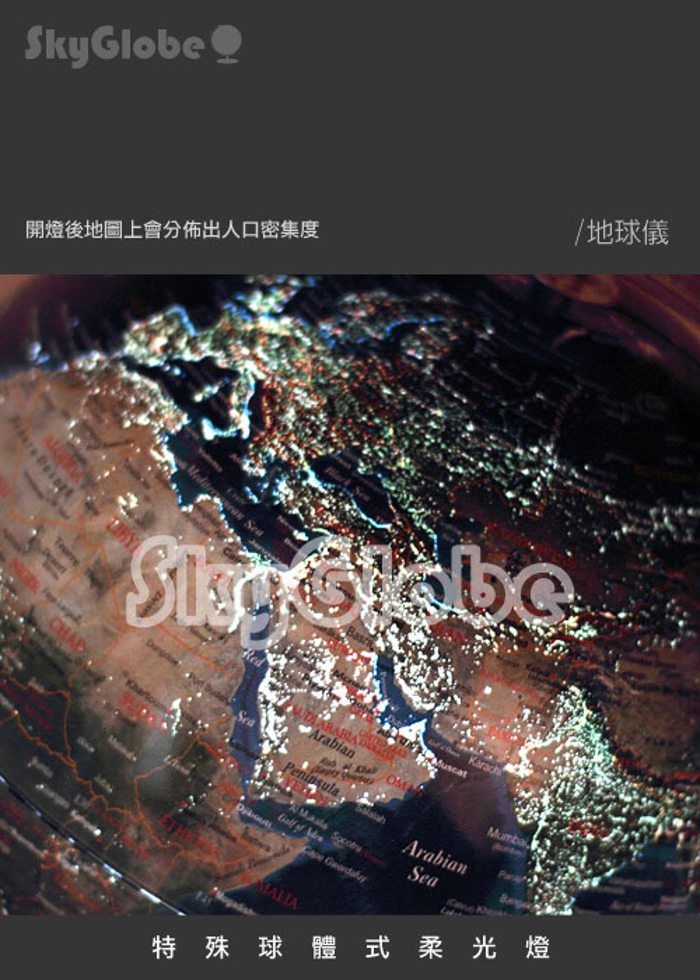 【SkyGlobe】12吋地形海溝人口分佈地球儀(英文版)(附燈)《WUZ屋子-台北》12吋 附燈 地球儀 教材 教學 | 蝦皮購物