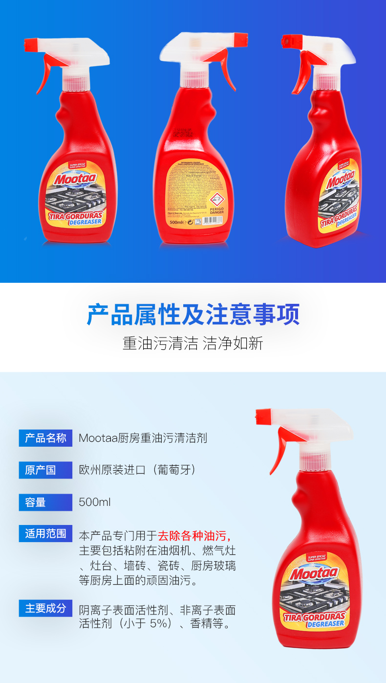 Mootaa進口除水垢清潔劑 廚房水垢 除黴廁所浴室水漬 浴廁管道疏通大理石馬桶地闆皂垢尿垢玻璃磁磚木質家具清潔 | 蝦皮購物