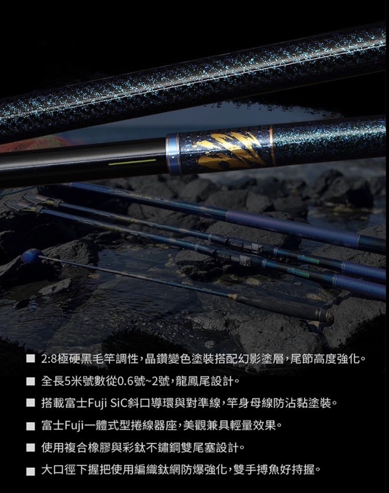 【釣魚大師 Fm】Okuma寶熊 磯魂 Soul ISO 磯釣竿 | 蝦皮購物