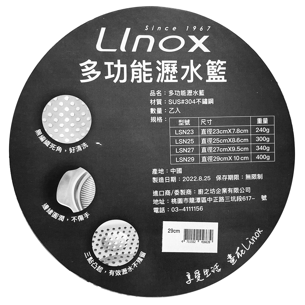 廚之坊 Linox 304不鏽鋼 多功能瀝水籃 瀝水盆 洗米盆 洗菜盆 洗菜籃 濾網 | 蝦皮購物