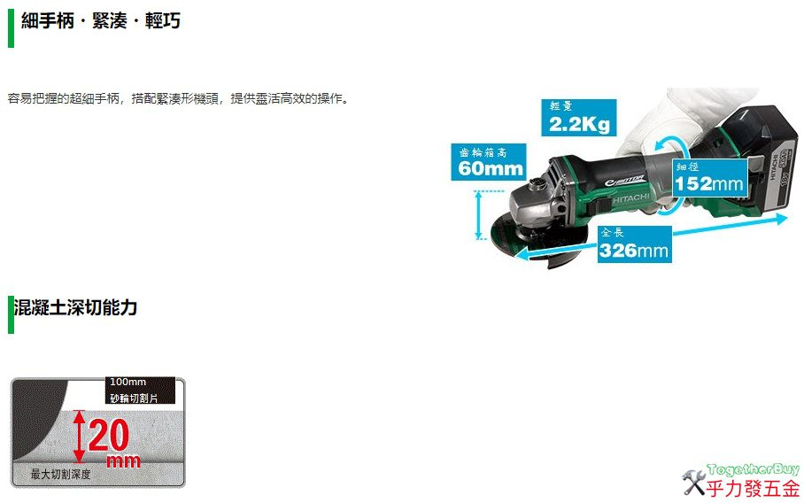 [乎力發五金] HIKOKI G18DBL 18V 無刷砂輪機(滑動開關) 100mm 4吋砂輪機 | 蝦皮購物