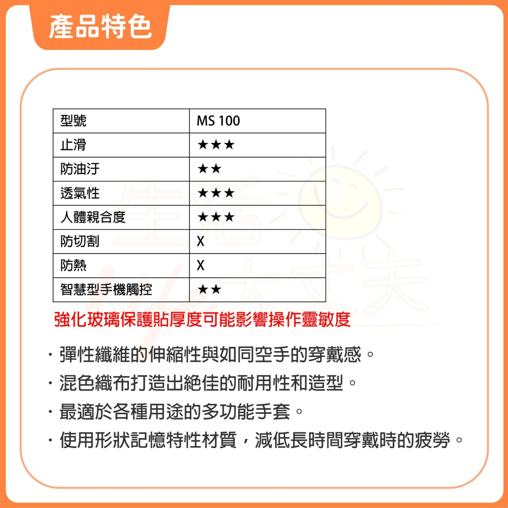 🌈生活大丈夫 附發票🌈 3M MS-100 耐用型 DIY手套 止滑耐磨 觸控手套 工作手套 亮彩手套 韓國製造 | 蝦皮購物
