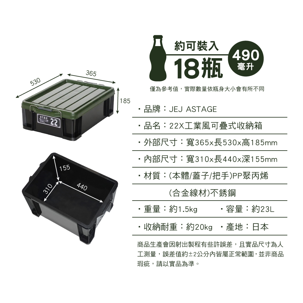 台灣現貨 JEJ ASTAGE 工業風可疊式收納箱 3種款式-22X / 25X / 45X | 蝦皮購物