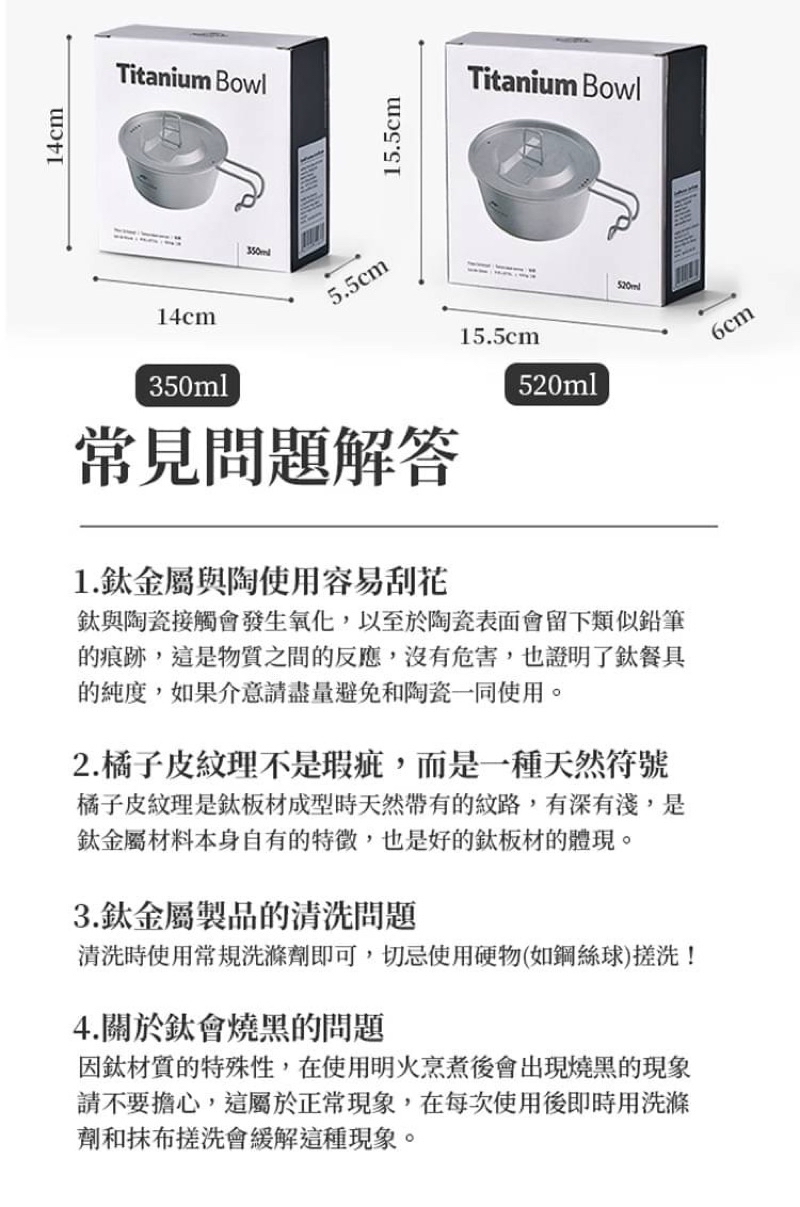 Naturehike 樂風輕量附蓋純鈦碗350 /520ml 2尺寸選. 350ml /520ml | 蝦皮購物