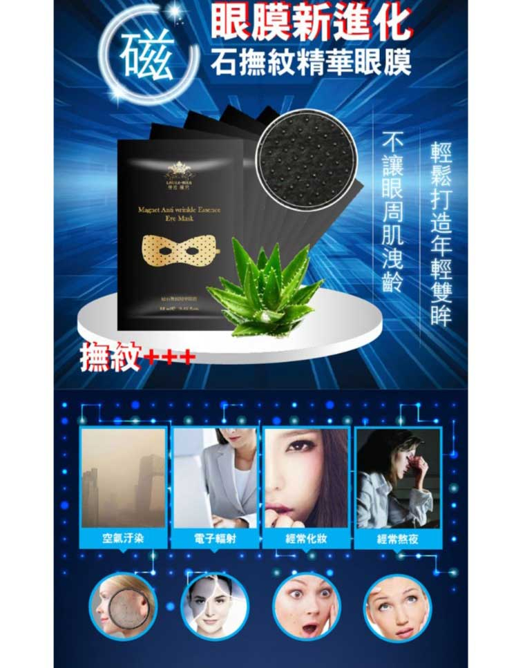 LAURA-MIER 勞拉蜜兒 磁石 晶澈白皙／撫紋精華 眼膜(12g) 款式可選【小三美日】DS012033 | 蝦皮購物