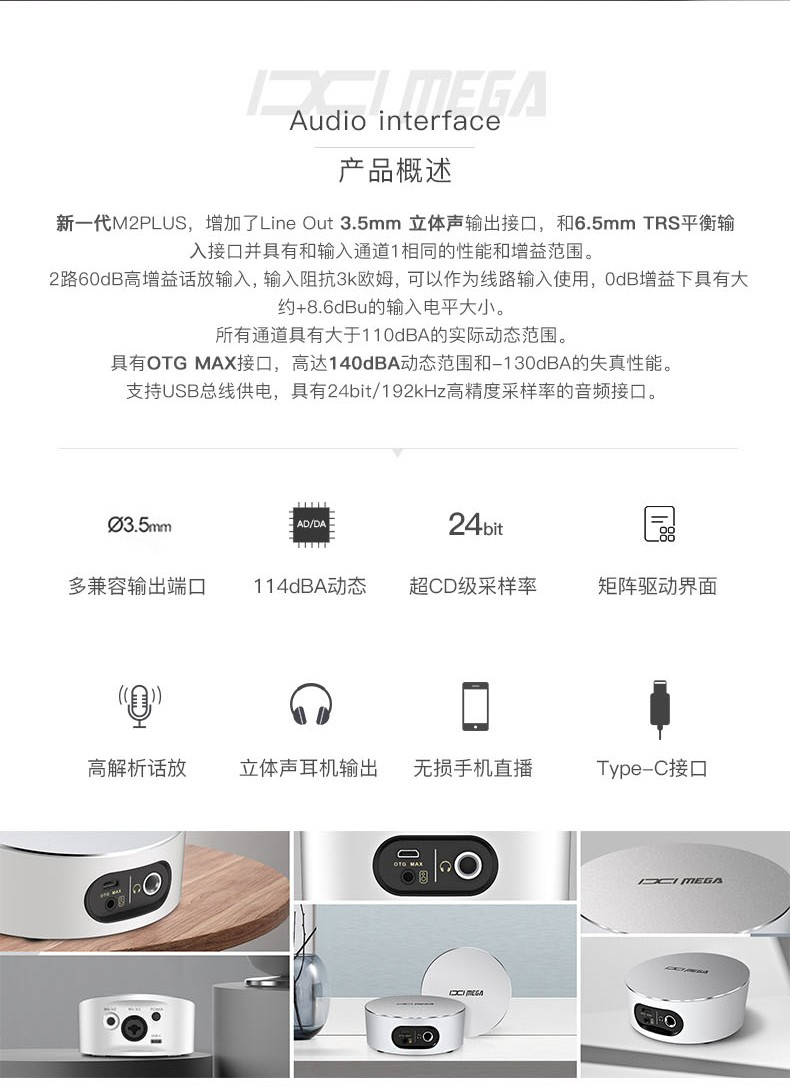 2025最新版本IXI MEGA M2PLUS III USB錄音介面（非舊款M2 Plus）高音質網紅聲卡 | 蝦皮購物