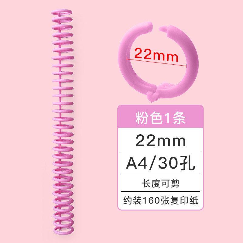 💖新品現貨💖 160頁加大活頁環 活頁圈 活頁紙線圈 活頁裝訂條 筆記本活頁夾 活頁扣 活頁環 活頁扣環 活頁環 30孔 | 蝦皮購物