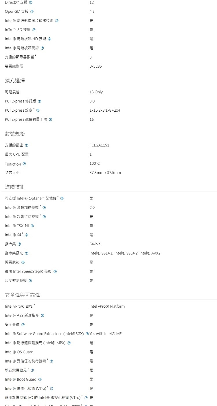 INTEL 盒裝 Xeon E-2146G CPU 6核12緒 盒裝 伺服器工作站處理器 | 蝦皮購物