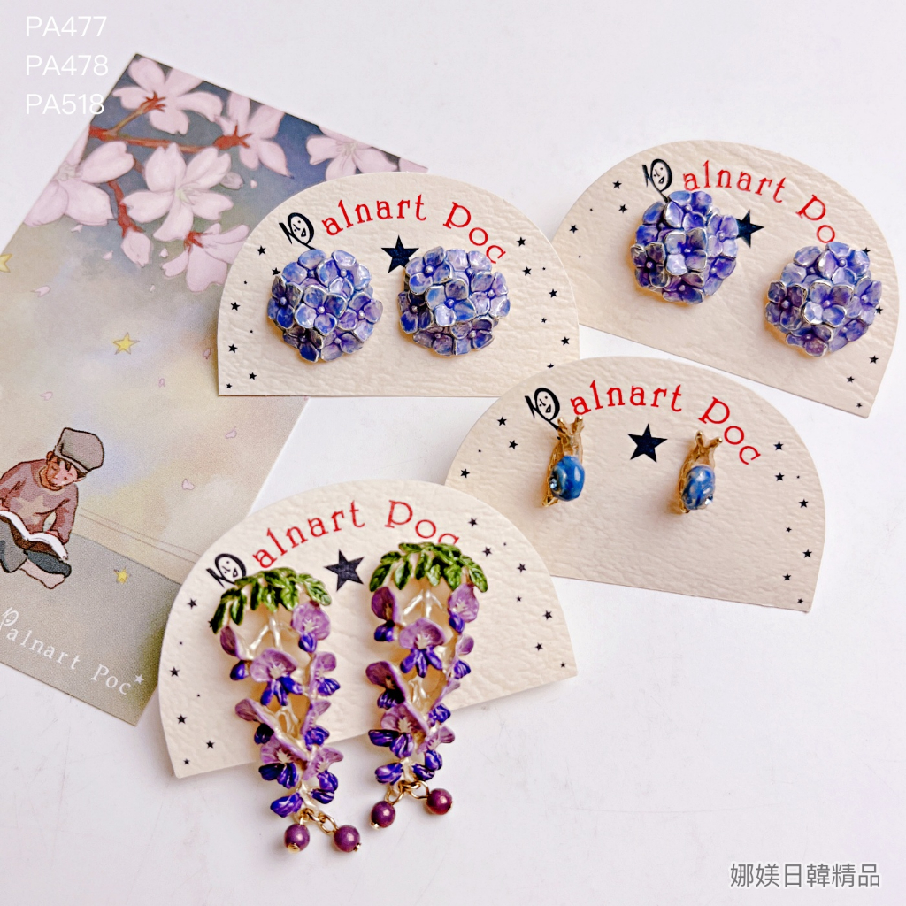 【現貨】日本製 Palnart Poc 蝸牛 耳環 かたつむりピアス Snail PA478 | 蝦皮購物