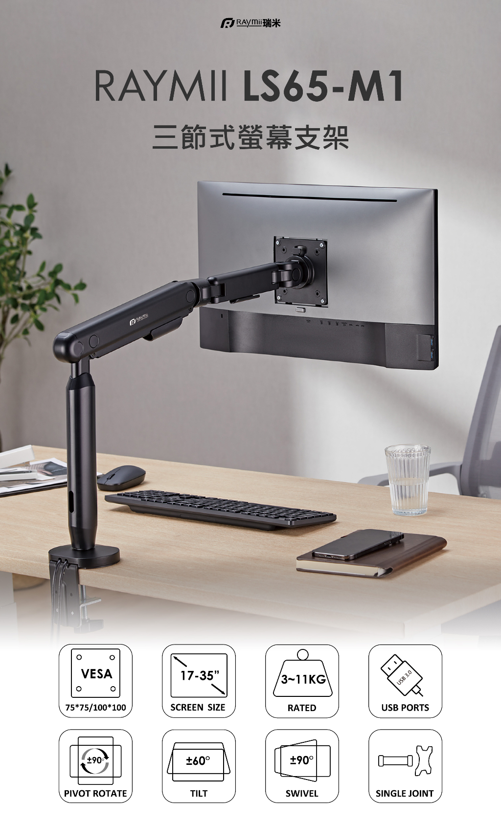 【瑞米 Raymii】LS65-M1 35吋 三節式 鋁合金 彈簧式螢幕支架 螢幕懸掛架 觸控螢幕支架 | 蝦皮購物