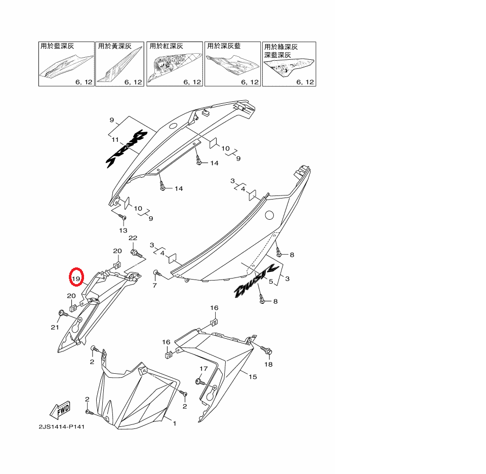 YAMAHA 原廠 BWSR BWS R 造型側條（右）料號：2JS-F7423-10 | 蝦皮購物