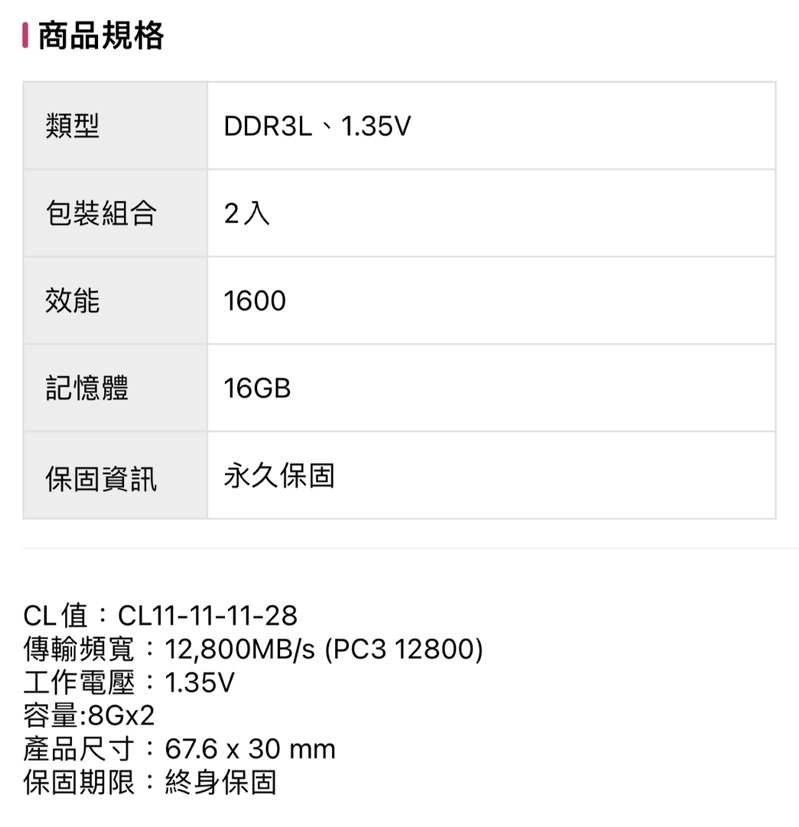 【team 十銓】elite Ddr3l 1600 16gbˍ8gx2 1 35v Cl11 筆記型記憶體 蝦皮購物
