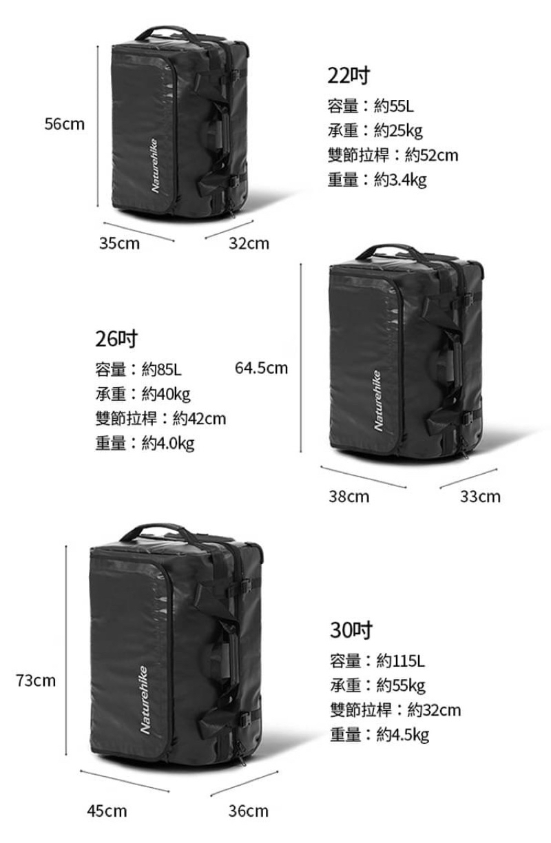 Naturehike 露營旅行拉桿行李箱3種規格滿足你的外出需求 加厚PVC防潑水耐用材質 | 蝦皮購物