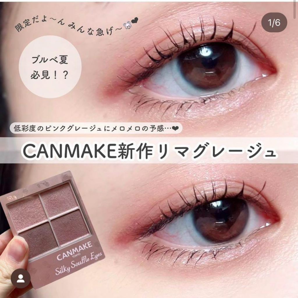 JO是愛買 ♡ 現貨 CANMAKE 啞光舒芙蕾 絲滑舒芙蕾 四色眼影 霧面眼影 M06精緻灰粉 | 蝦皮購物