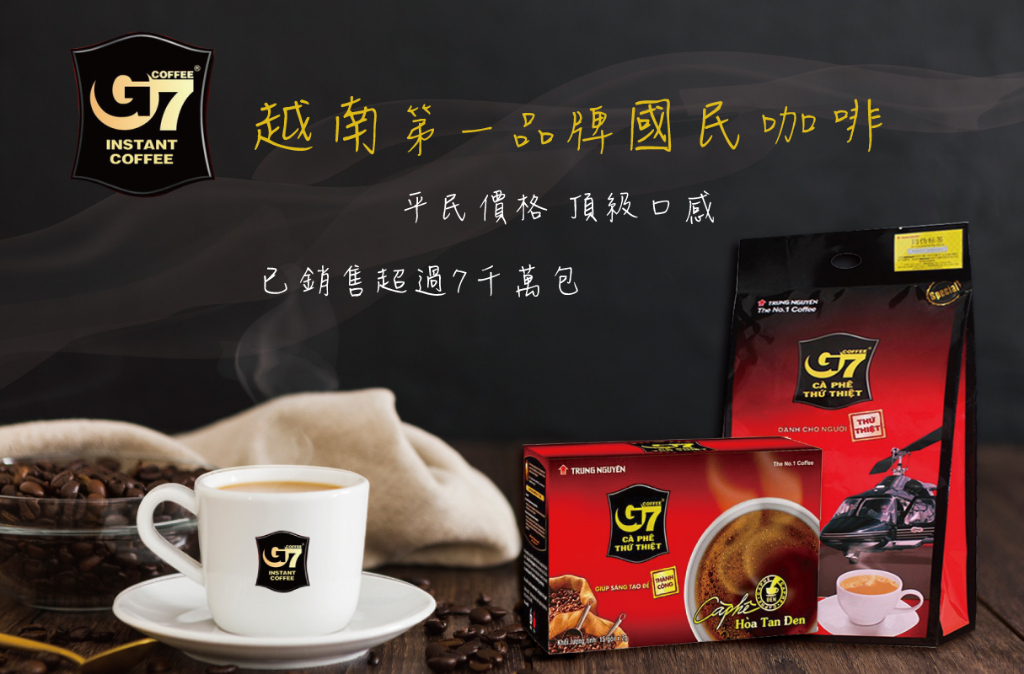 24H快速出貨~🔥現貨🔥【越南】G7三合一咖啡 18入 (盒裝) 20入 50入 100入 120入 袋裝 食尚東南亞 | 蝦皮購物