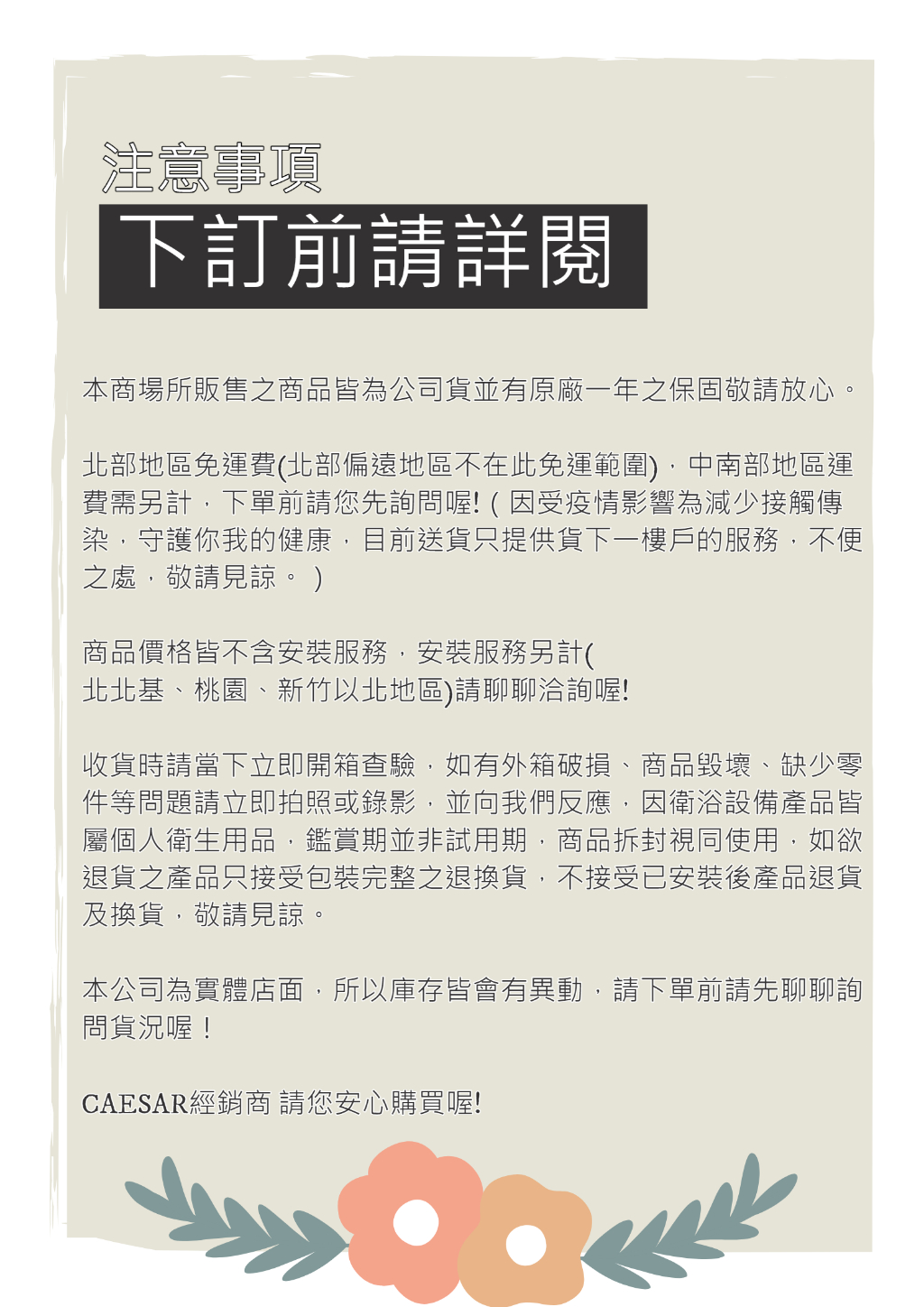 ST0909 ST1010B 防臭不鏽鋼集水槽ST1010B(防臭水門) CAESAR | 蝦皮購物