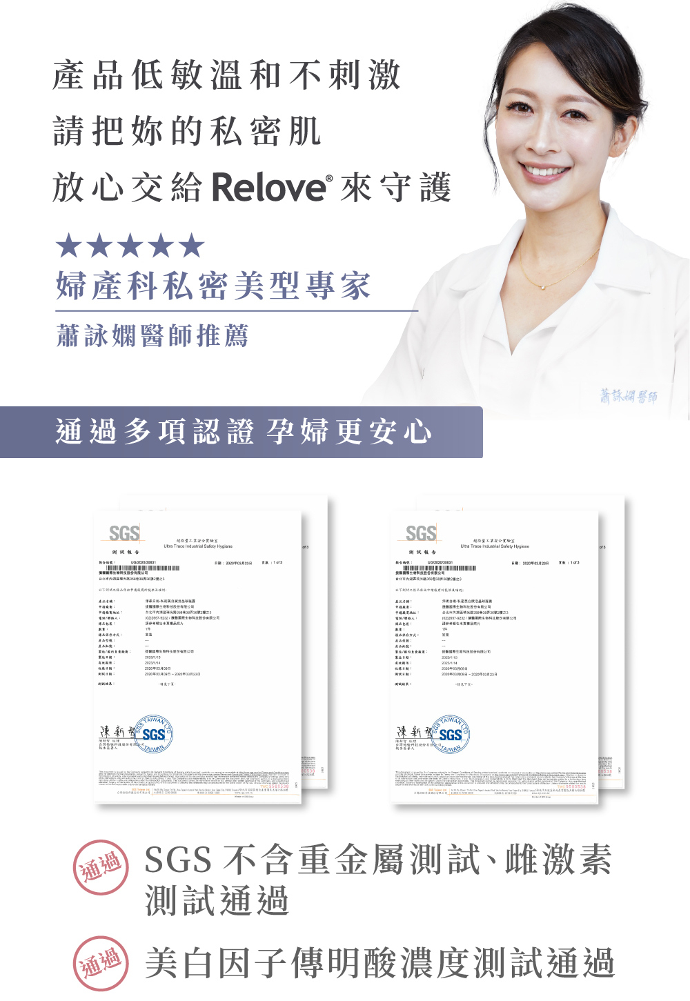 Relove淨柔白桃 私密美白賦活晶球凝露(即期2025/10) | 蝦皮購物