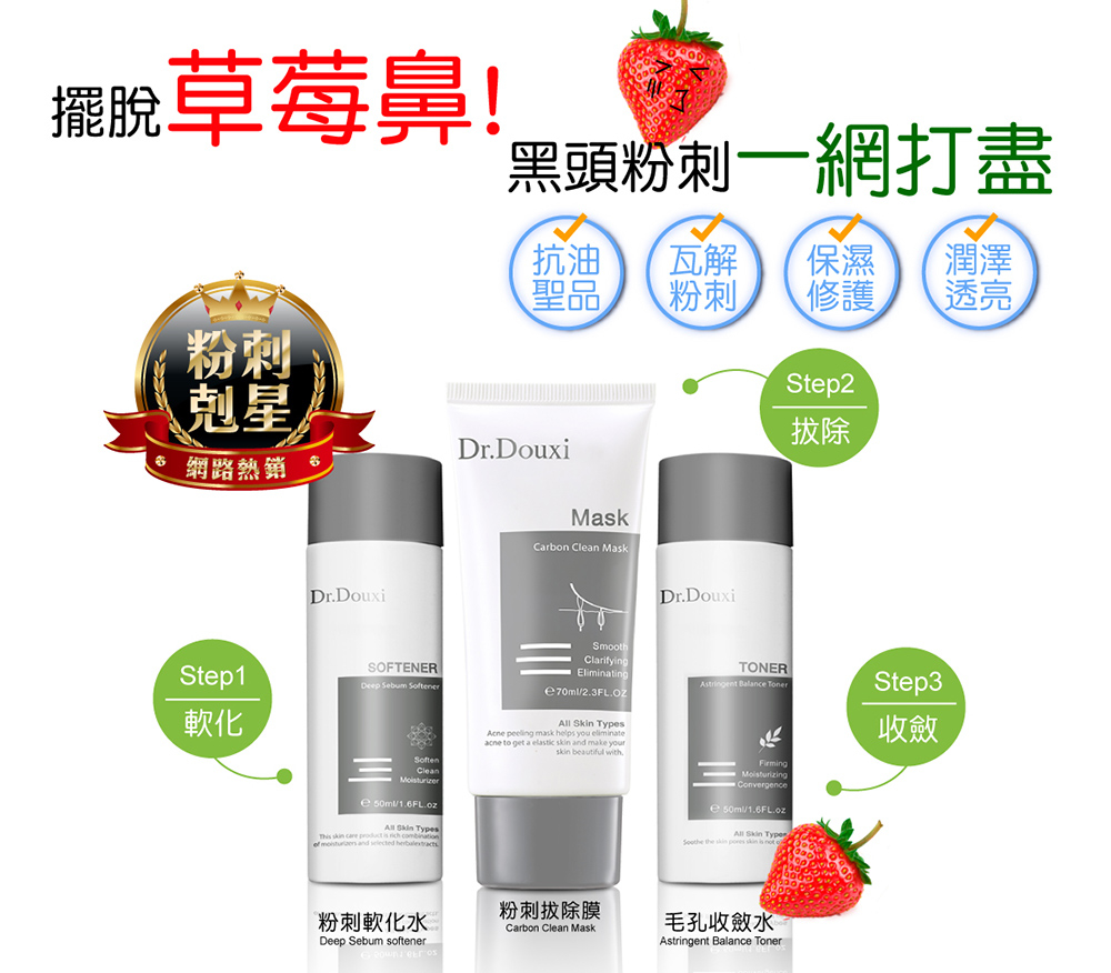 Dr.Douxi 朵璽 毛孔收斂水 50ml 官方旗艦店 | 蝦皮購物