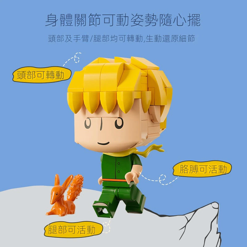 【拼奇pantasy 小王子積木】【台中現貨】拼奇迷你小王子經典系列益智男女孩拼搭擺件積木 | 蝦皮購物