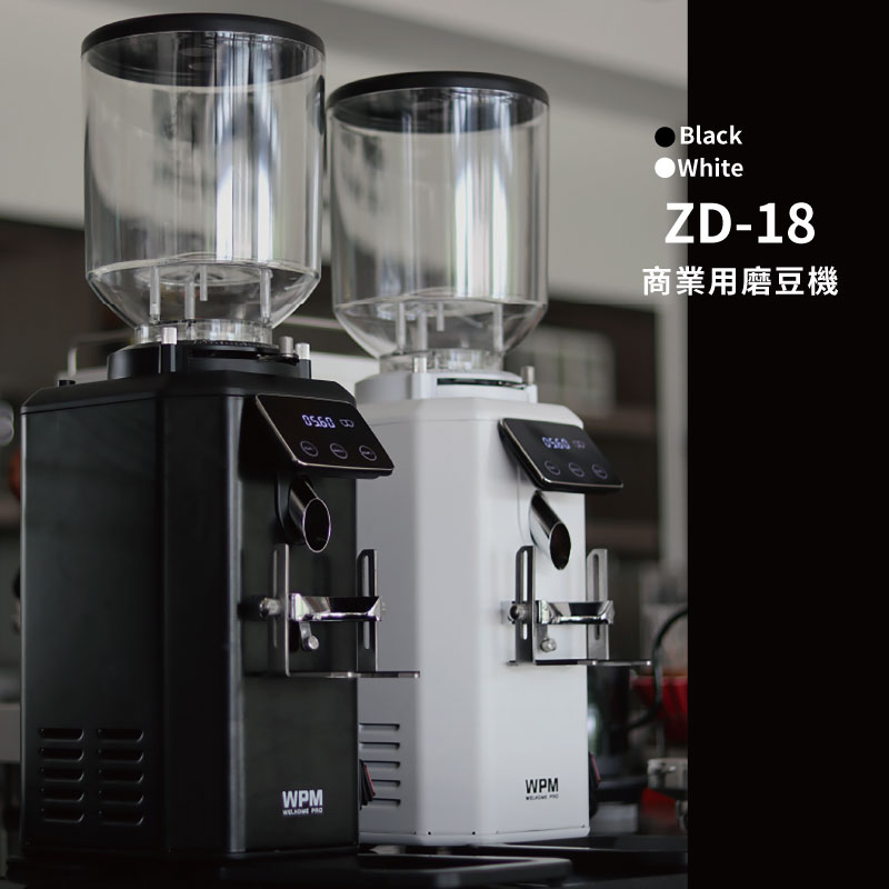 【WPM】ZD-18 商業用磨豆機/HG7291BK(黑/220V)|Tiamo品牌旗艦館 | 蝦皮購物